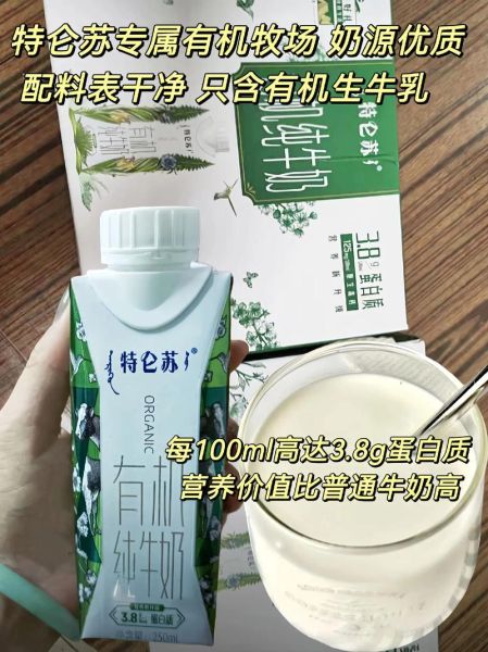 特仑苏有机奶怎么样_特仑苏有机奶价格贵吗-第2张图片-山城妙识 特仑苏有机奶怎么样_特仑苏有机奶价格贵吗-第2张图片-山城妙识