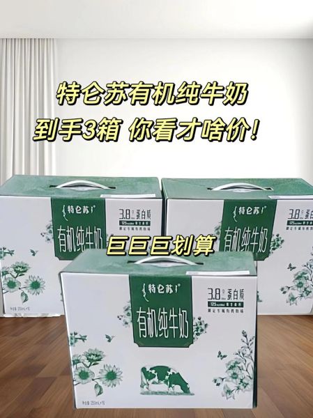 特仑苏有机奶怎么样_特仑苏有机奶价格贵吗-第1张图片-山城妙识 特仑苏有机奶怎么样_特仑苏有机奶价格贵吗-第1张图片-山城妙识