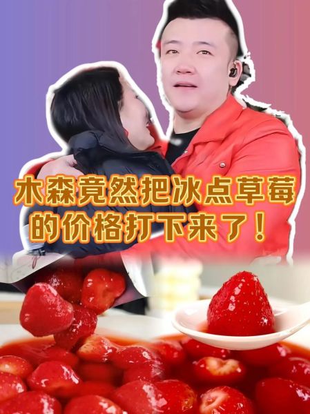 冻草莓怎么做罐头_冻草莓罐头能保存多久-第2张图片-山城妙识 冻草莓怎么做罐头_冻草莓罐头能保存多久-第2张图片-山城妙识