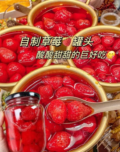 冻草莓怎么做罐头_冻草莓罐头能保存多久-第3张图片-山城妙识 冻草莓怎么做罐头_冻草莓罐头能保存多久-第3张图片-山城妙识