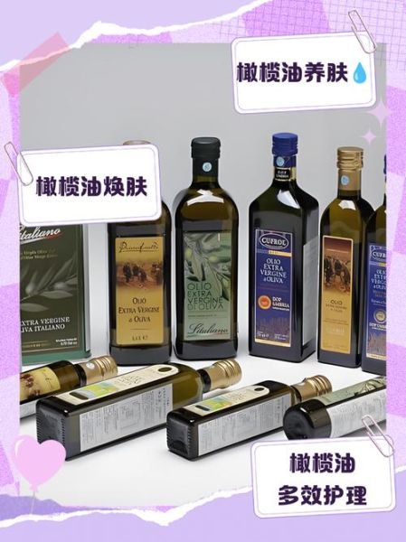 橄榄油护肤品怎么用_橄榄油擦脸真的有用吗-第2张图片-山城妙识