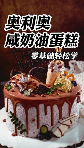 巧克力奶油怎么打发_巧克力奶油打发技巧-第3张图片-山城妙识