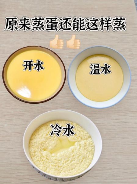 炖蛋要蒸几分钟_炖蛋蒸多久才嫩滑-第1张图片-山城妙识