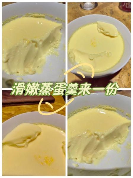 炖蛋要蒸几分钟_炖蛋蒸多久才嫩滑-第2张图片-山城妙识