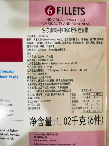 大马哈鱼和三文鱼的区别_大马哈鱼是三文鱼吗-第3张图片-山城妙识