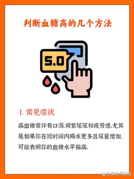 自测糖尿病的小妙招_如何判断是否得了糖尿病-第1张图片-山城妙识