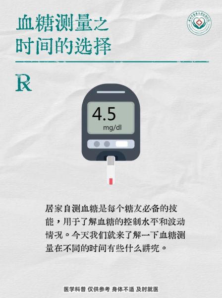 自测糖尿病的小妙招_如何判断是否得了糖尿病-第2张图片-山城妙识