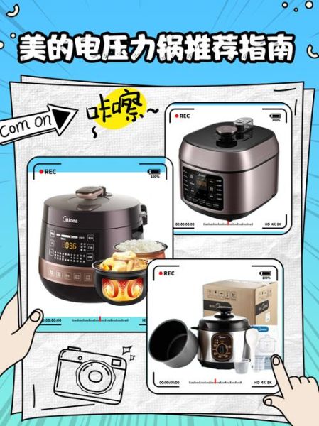 电压力锅食谱大全窍门_电压力锅怎么做饭好吃-第2张图片-山城妙识