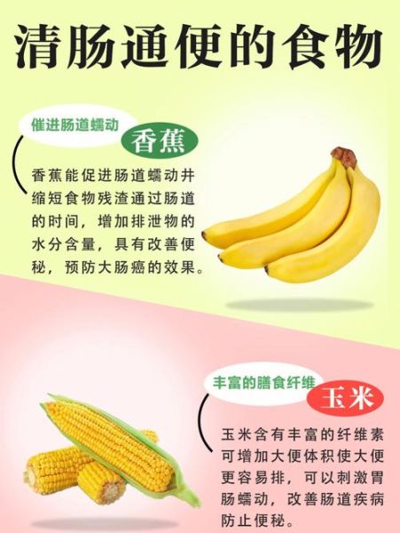 长期便秘怎么调理_吃什么最快通便-第2张图片-山城妙识 长期便秘怎么调理_吃什么最快通便-第2张图片-山城妙识