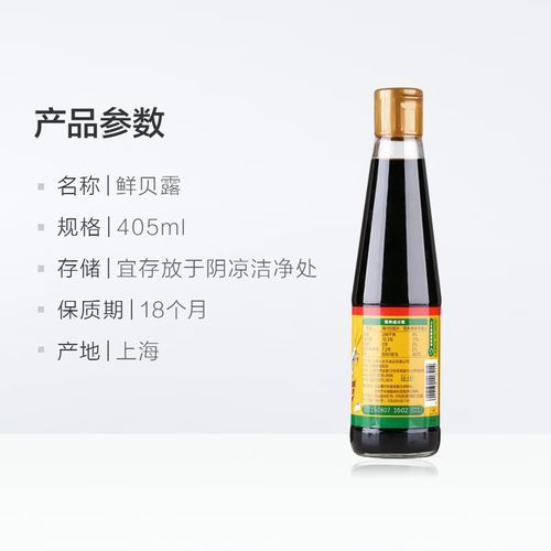 鲜贝露调味汁怎么用_鲜贝露调味汁适合做什么菜-第1张图片-山城妙识