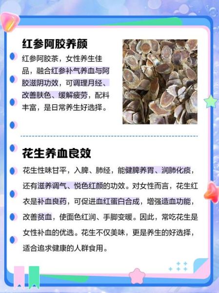 女人血虚吃什么补最快_血虚食补多久见效-第3张图片-山城妙识