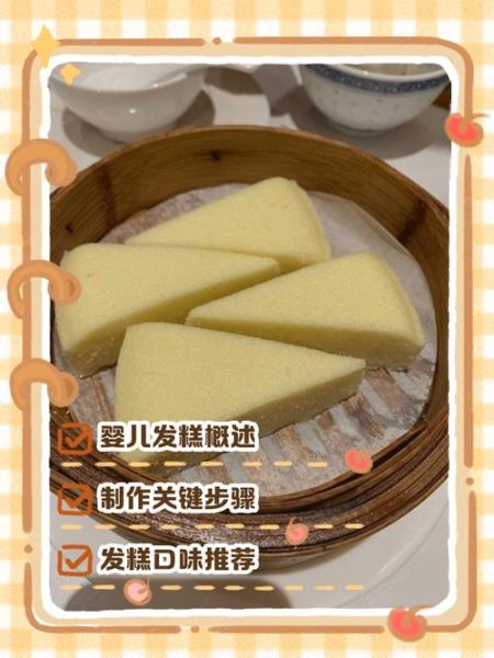 发糕怎么做才松软_发糕不塌陷的秘诀-第2张图片-山城妙识