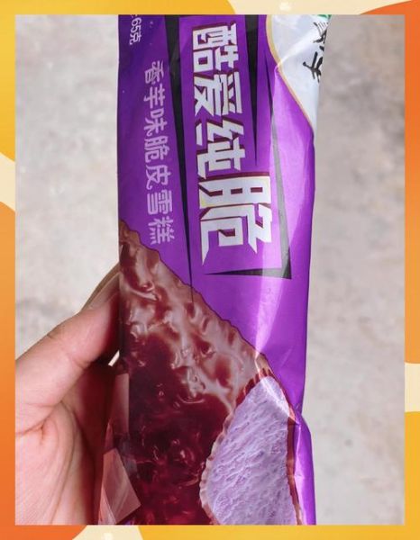 巧克力脆皮雪糕牌子有哪些_哪个牌子最好吃-第3张图片-山城妙识 巧克力脆皮雪糕牌子有哪些_哪个牌子最好吃-第3张图片-山城妙识