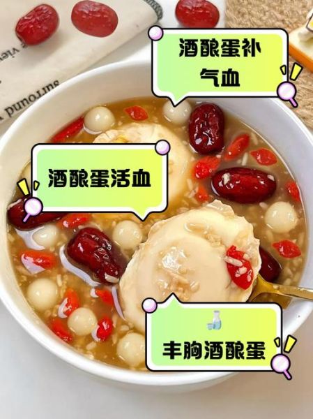 酒酿蛋吃了三年萎缩性胃炎_还能继续吃吗-第2张图片-山城妙识 酒酿蛋吃了三年萎缩性胃炎_还能继续吃吗-第2张图片-山城妙识