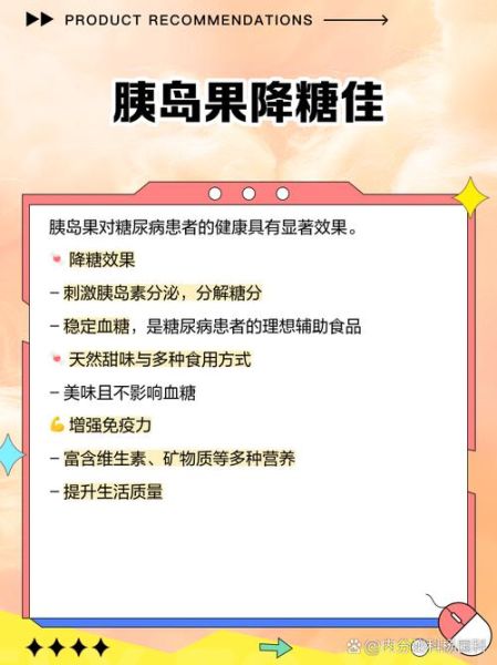 恢复胰岛功能吃什么最好_哪些食物能修复胰岛β细胞-第1张图片-山城妙识