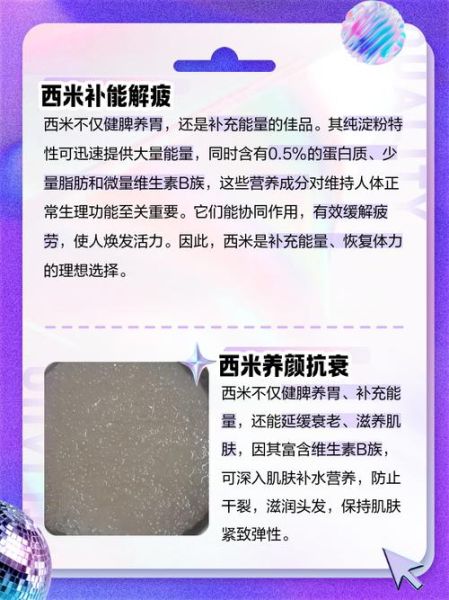 西米对人体有什么好处_西米有哪些营养价值-第1张图片-山城妙识