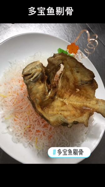 多宝鱼怎么去皮_多宝鱼去皮最简单的方法-第3张图片-山城妙识