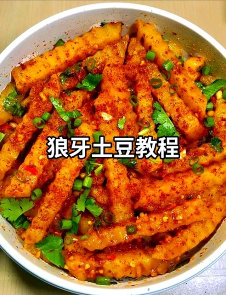 狼牙土豆怎么做_狼牙土豆的做法大全-第1张图片-山城妙识