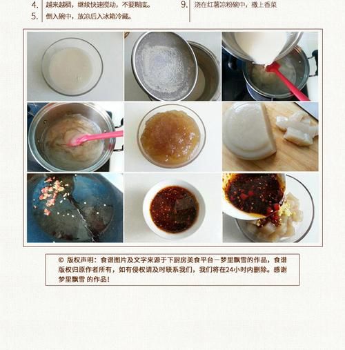 勾芡用什么淀粉最好_勾芡的正确方法-第2张图片-山城妙识