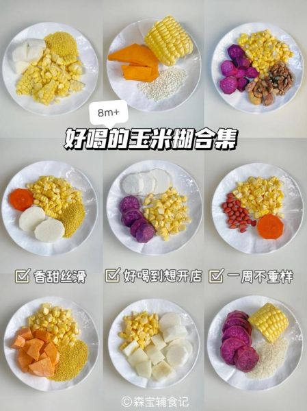 玉米汁玉米和水的比例是多少_玉米汁怎么榨才好喝-第2张图片-山城妙识