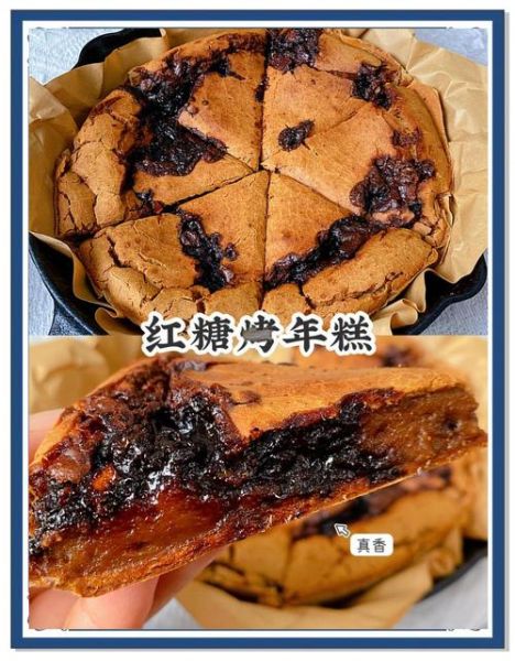 烤年糕怎么做_烤箱温度和时间-第2张图片-山城妙识