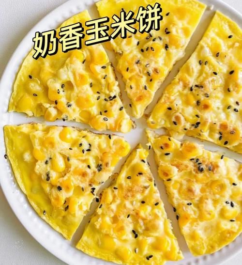 玉米胡萝卜鸡蛋饼怎么做_玉米胡萝卜鸡蛋饼热量高吗-第3张图片-山城妙识