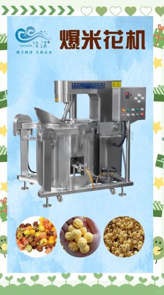 爆米花机器哪个牌子好_家用爆米花机怎么选-第1张图片-山城妙识