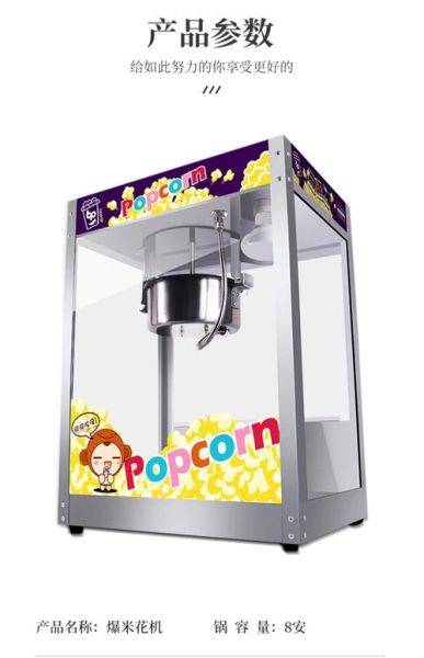 爆米花机器哪个牌子好_家用爆米花机怎么选-第2张图片-山城妙识