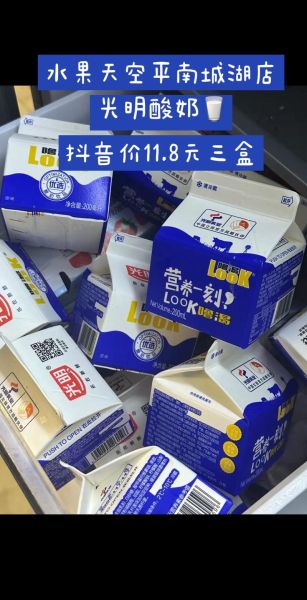 光明酸奶价格多少钱一箱_光明酸奶最新价格表-第2张图片-山城妙识