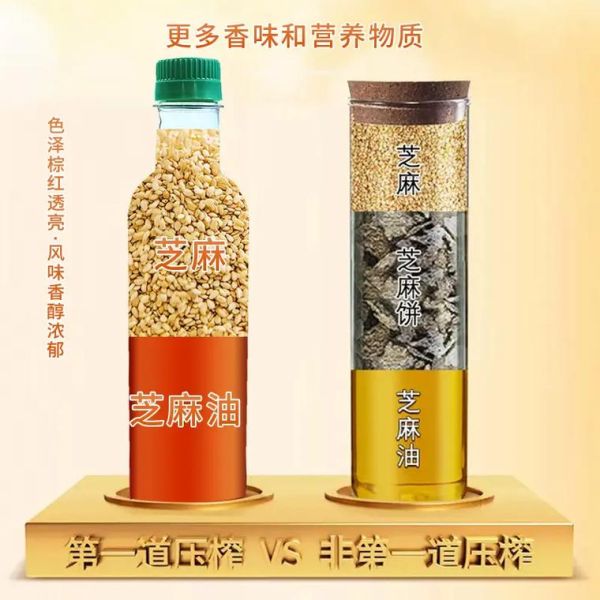 麻油怎么做_麻油配方比例是多少-第1张图片-山城妙识 麻油怎么做_麻油配方比例是多少-第1张图片-山城妙识