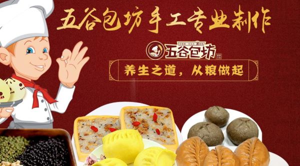 营养早餐加盟品牌排行_哪个品牌值得投资-第1张图片-山城妙识