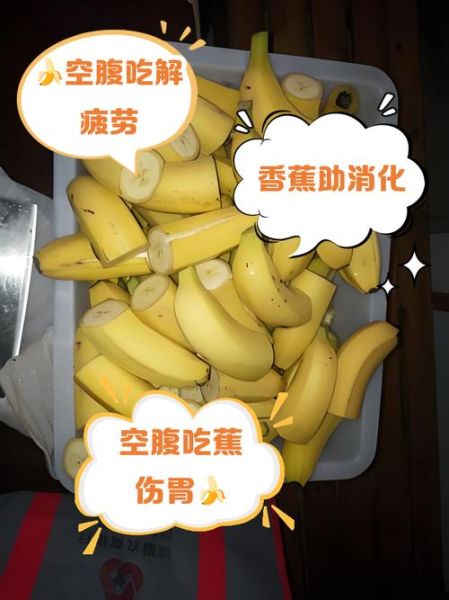 空腹吃香蕉好不好_早上空腹吃香蕉可以吗-第1张图片-山城妙识 空腹吃香蕉好不好_早上空腹吃香蕉可以吗-第1张图片-山城妙识