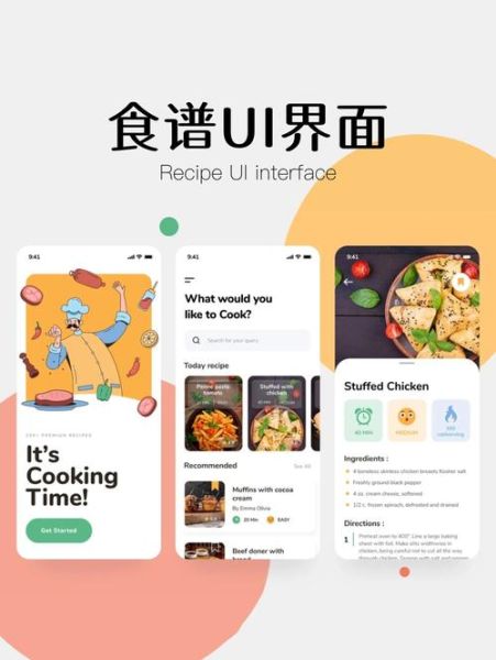 学做菜用什么app_哪个做菜软件最好用-第1张图片-山城妙识