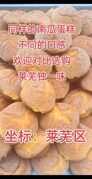 无水南瓜蛋糕怎么做_无水南瓜蛋糕配方比例-第3张图片-山城妙识