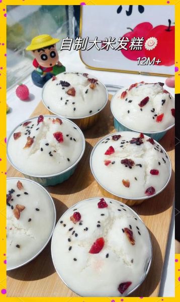 大米发糕怎么做才松软_为什么发糕总是硬-第1张图片-山城妙识