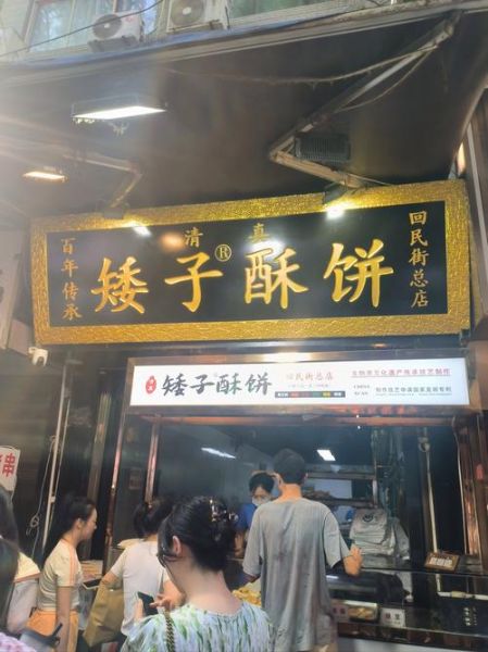 金华酥饼哪家好吃_金华酥饼老店地址在哪-第3张图片-山城妙识