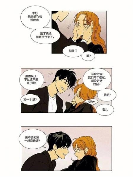 奶酪陷阱漫画哪里可以看_奶酪陷阱漫画免费在线阅读-第1张图片-山城妙识 奶酪陷阱漫画哪里可以看_奶酪陷阱漫画免费在线阅读-第1张图片-山城妙识