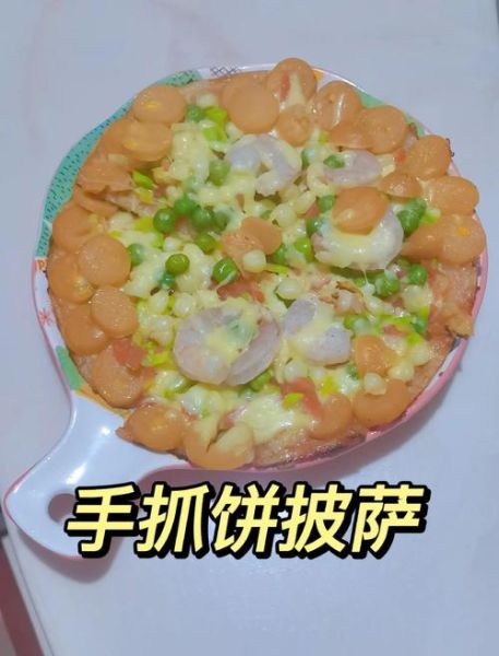 披萨饼怎么制作_披萨饼制作步骤-第3张图片-山城妙识