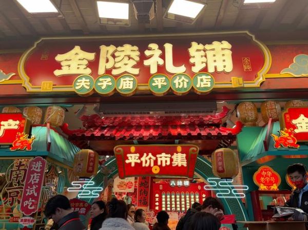 南京特产去哪里买正宗_南京正宗特产哪里买-第2张图片-山城妙识