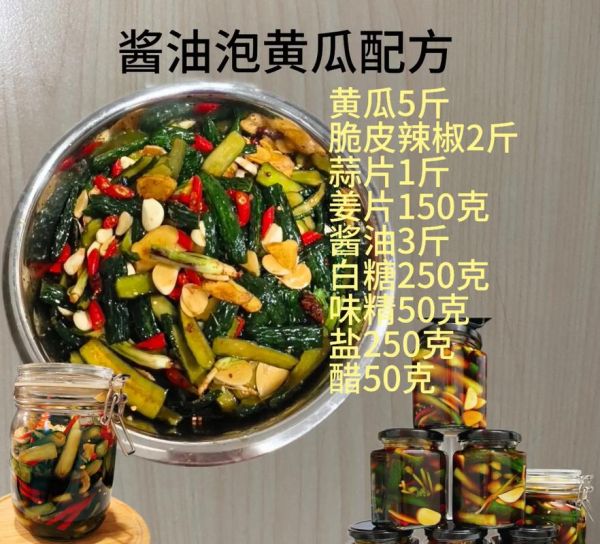 家常黄瓜条怎么腌_腌黄瓜条的做法大全-第1张图片-山城妙识