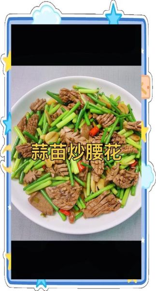 爆炒腰花怎么切_爆炒腰花切法图解-第2张图片-山城妙识 爆炒腰花怎么切_爆炒腰花切法图解-第2张图片-山城妙识