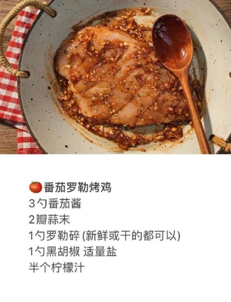 鸡胸脯肉怎么腌制才好吃_鸡胸脯肉腌制技巧-第2张图片-山城妙识