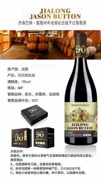 葡萄酒怎么选_葡萄酒如何储存-第3张图片-山城妙识