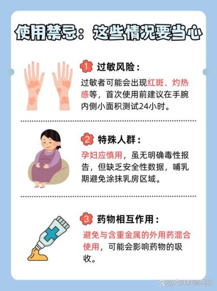 丹皮酚软膏有激素吗_孕妇能用吗-第2张图片-山城妙识 丹皮酚软膏有激素吗_孕妇能用吗-第2张图片-山城妙识