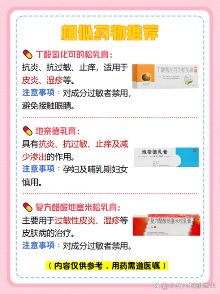 丹皮酚软膏有激素吗_孕妇能用吗-第1张图片-山城妙识 丹皮酚软膏有激素吗_孕妇能用吗-第1张图片-山城妙识