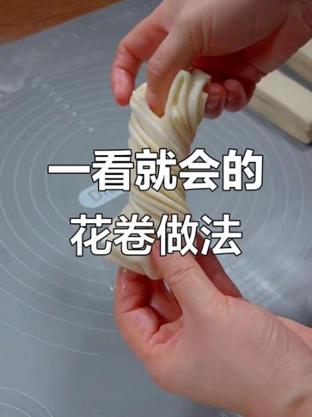千层花卷的做法图解_新手一次成功秘诀-第2张图片-山城妙识