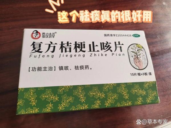 咳嗽有痰吃什么药止咳效果好_咳嗽有痰吃什么药止咳效果好-第3张图片-山城妙识 咳嗽有痰吃什么药止咳效果好_咳嗽有痰吃什么药止咳效果好-第3张图片-山城妙识