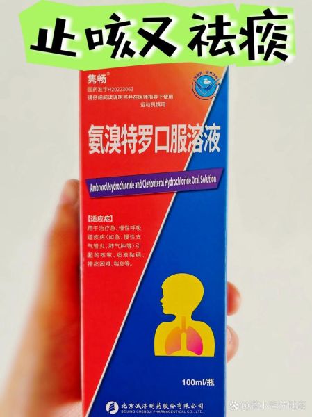 咳嗽有痰吃什么药止咳效果好_咳嗽有痰吃什么药止咳效果好-第2张图片-山城妙识 咳嗽有痰吃什么药止咳效果好_咳嗽有痰吃什么药止咳效果好-第2张图片-山城妙识