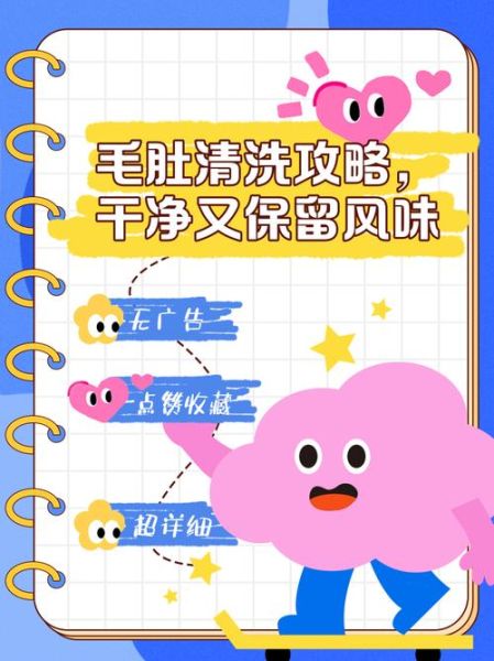 毛肚怎么洗才能干净_毛肚清洗的正确方法-第2张图片-山城妙识