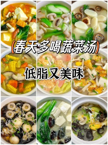 减肥蔬菜汤有哪些_怎么做最减脂-第1张图片-山城妙识 减肥蔬菜汤有哪些_怎么做最减脂-第1张图片-山城妙识